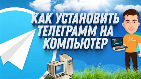 Как установить телеграмм на компьютер ЗА ДВЕ МИНУТЫ Youtube