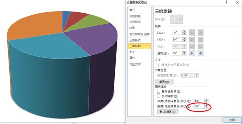 Excel 怎样调整3d饼图的厚度 百度知道