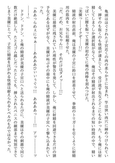 [bj643110] 俺の妹が最高のオカズだった ～妹はお兄ちゃんが射精するために使われたい～ [出版 フランス書院] Ebooklinks アダルトコミックdl版