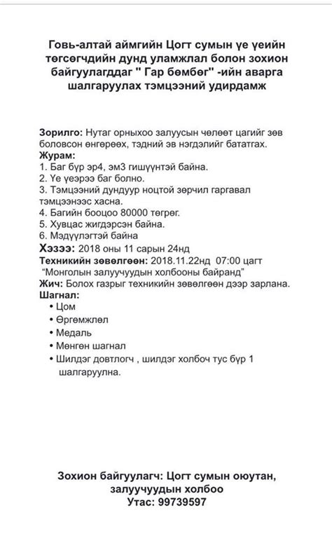 Говь Алтай Аймаг Цогт Сум Home Facebook