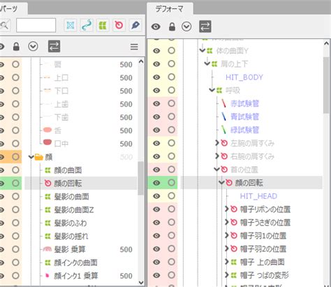 デフォーマパレット Editorマニュアル Live2d Manuals And Tutorials