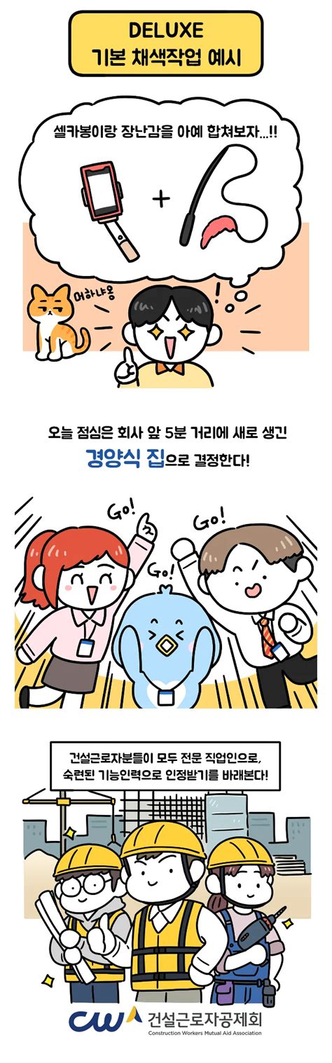 인스타툰 광고 웹툰 삽화 귀엽게 그려 드립니다 크몽