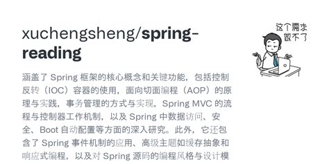 Spring Reading README Md At Master Xuchengsheng Spring Reading GitHub