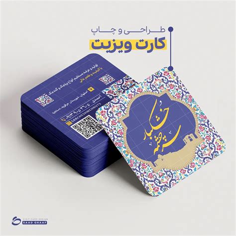 ‎استوری موشن موشن گرافی طراح گرافیک صاد قاف‎ ‎یلداتون پس و پیش