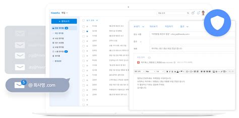 하이웍스 메일 상품 소개