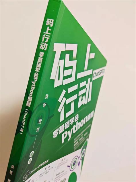 想学当下最流行的编程语言python？那你只需要这本书即可 知乎