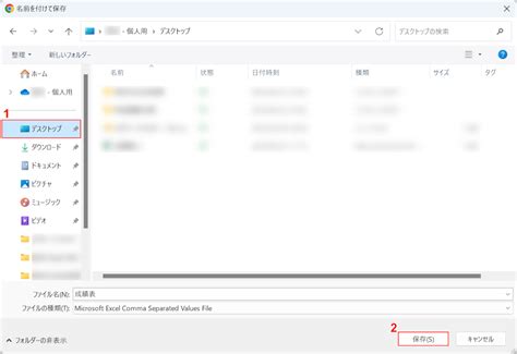 無料でpdfからcsvへ変換する方法｜office Hack