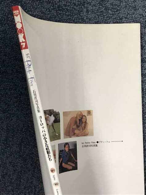 Les Petite Fees石川洋二写真集 ヨーロッパの小さな妖精の落札情報詳細 Yahoo オークション落札価格検索 オークフリー