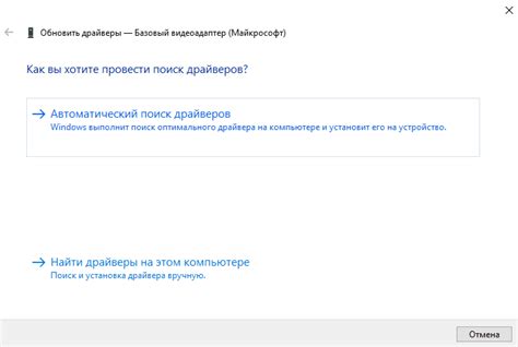 Базовый видеоадаптер Майкрософт вместо видеокарты Windows 10 Windd Pro