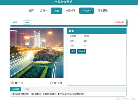 基于springboot＋vue的飘香水果购物网站管理系统设计与实现毕设 文档 源码） csdn博客