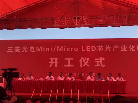 三安光电mini Micro Led芯片项目开工，年产氮化镓芯片161万片、砷化镓芯片75万片