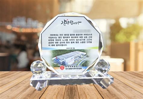 재직 퇴직 퇴임 기념패 포토 감사패 크리스탈 공로패 네이버 블로그