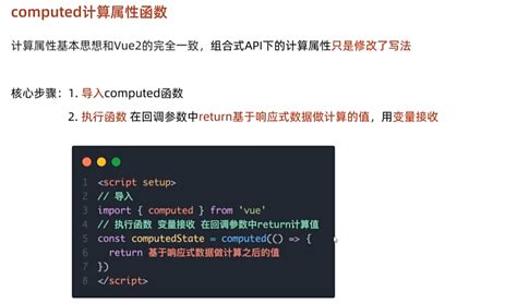 Vue3学习笔记——组合式api——setup选项reactive和ref函数，computed，watch函数，生命周期函数 Csdn博客