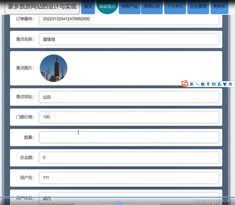 基于python的网站设计python网站开发教程 Csdn博客