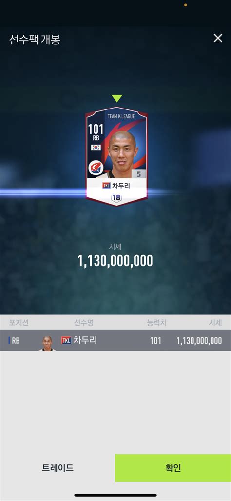 피파 온라인4 인벤 버닝 평타인가요 피파 온라인4 인벤 자유게시판