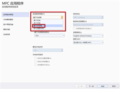 Mfc 最详细入门教程 Csdn博客