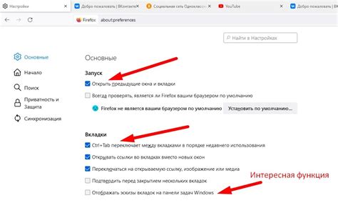 Как восстановить вкладки в Microsoft Edge