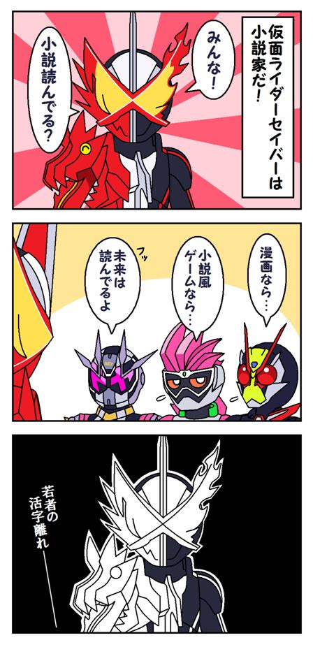 レドルバス🌏🌞 On Twitter 漫画 仮面ライダー イラスト マンガ