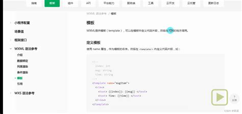 微信小程序基础知识 条件渲染 ，样式模板引入 小程序样式引入 csdn博客