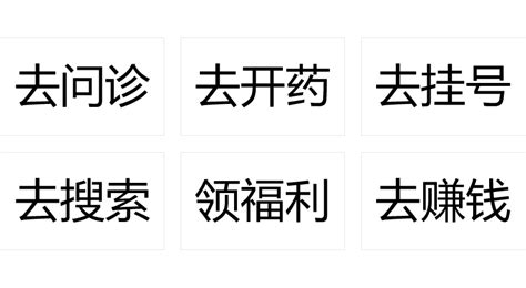 平安好医生产品分析报告 知乎