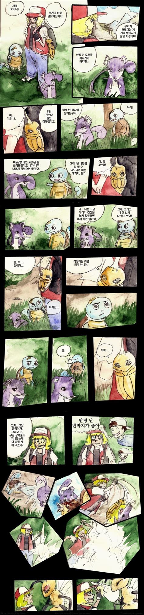 하드한 포켓몬 만화 Its A Hard Life 챕터 2 인스티즈instiz 이슈 카테고리