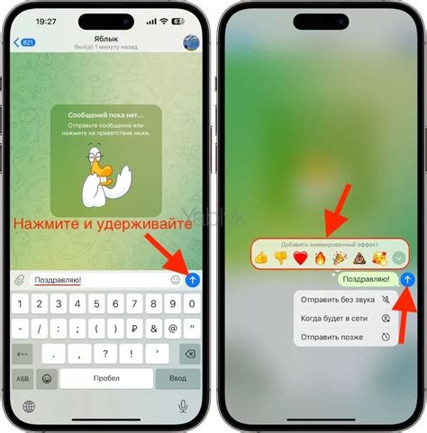 Как в Телеграм отправлять сообщения с эффектами на весь экран