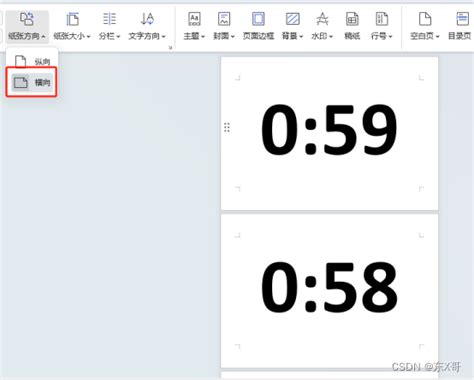 如何用ppt制作一个计时器ppt计时器 Csdn博客 如何用ppt制作一个计时器ppt计时器 Csdn博客