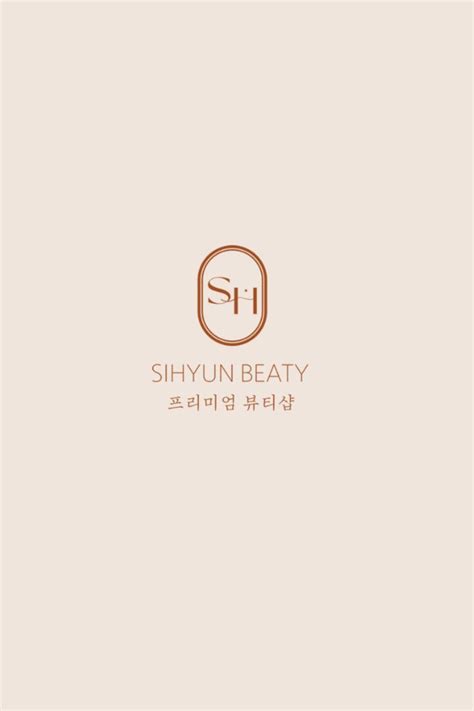 뷰티샵로고 Beautyshop Logo Brand Design 로고 디자인 브랜드 디자인 로고