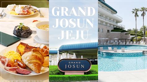 제주도 5성급 특급 호텔 브이로그 그랜드 조선 제주｜디럭스룸 풀사이드뷰 인피니티풀 조식 침대까지 Youtube