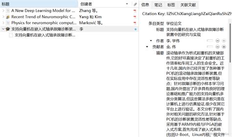 【zotero高效知识管理】（3）zotero的文献导入与文献引用导出 zetora导出文献索引 csdn博客