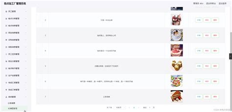 Springboot毕设项目糕点加工厂管理系统2h32g（javavuemybatismavenmysql）java加工管理系统