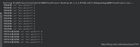 Qvector容器内元素排序和去重简单用法（sort、vector、unique、erase）qvector排序 Csdn博客