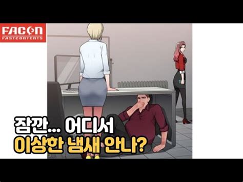 동생의아내 화 사무실 S양의 불긋한 엉덩이에 참지 못하고 그만 YouTube