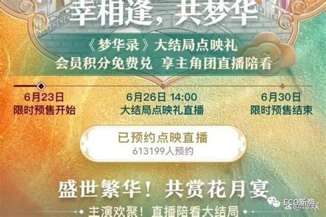 会员收割遭反噬，爱优腾芒“vip卷”何时休 蓝鲸财经