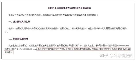 公考小知识23年我国考报名，但是我去不了，会有影响吗？ 知乎