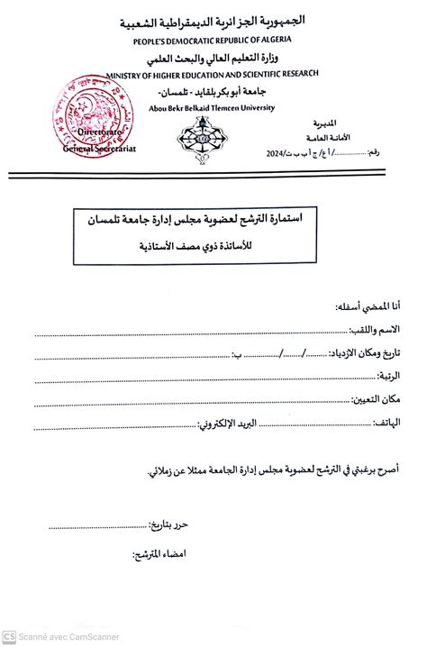 اعلان الترشح للعضوية في مجلس ادارة جامعة تلمسان جامعة أبي بكر بلقايد تلمسان