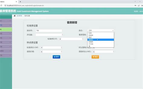 【2025最新】java项目 酒店管理系统 白嫖（附源码数据库）可完美运行哔哩哔哩bilibili