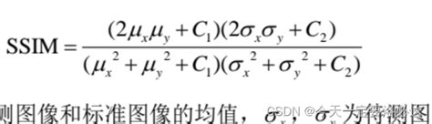 【深度学习】图像去雾，去噪里常用的相似评价指标：psnr（峰值信噪比） Ssim（结构相似度）mse（均方误差）图像去雾评价指标 Csdn博客