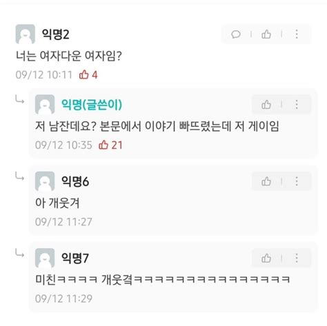 남자다운 남자를 보니 미치겠다는 사람 ㄷㄷ 포텐 터짐 최신순 에펨코리아