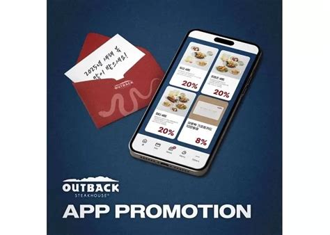 아웃백 설 맞이 세트 메뉴·기프트카드 할인 이벤트 진행