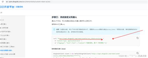 Linux Mailxanddingding机器人报警订阅邮件转发到钉钉机器人 Csdn博客