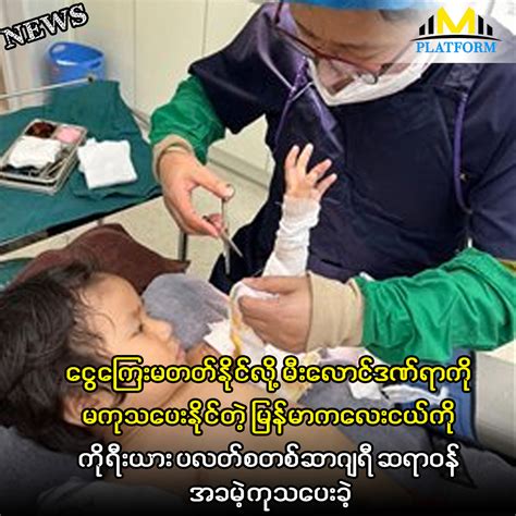 ဒီဇင်ဘာလ ၁၉ ရက်နေ့အတွက် တစ်နေ့တာ ပြည်တွင်း၊ ပြည်ပသတင်းများ စုစည်းမှု