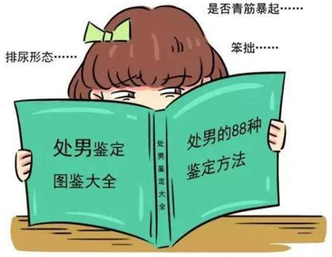 处男情结是什么意思 皮皮虾网