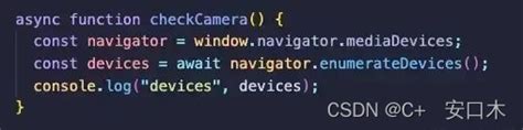 前端js调取摄像头并实现拍照功能 javascript 实现拍照功能 详细示例代码 csdn博客