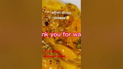 බටානා බටානා නම කිවුවත් කටට කෙල උනන🤤😋😱ඩුබායි වට්ටක්කා තෙලට Shorts Cookingpriyanga Youtube