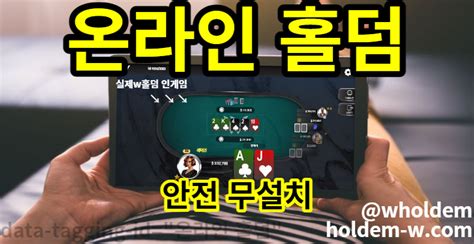 무설치 온라인홀덤 무료 10000000p 무조건 지급 첫충 30 최대 돌발 50 매충 최대 30 외 다양한 이벤트 매일 진행되는 프라이즈 인생역전 토너먼트