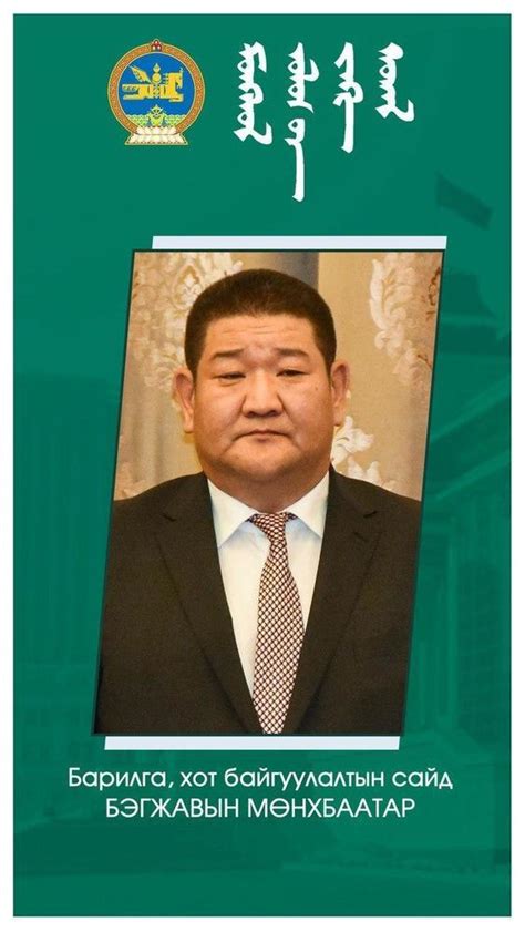 БАРИЛГА ХОТ БАЙГУУЛАЛТЫН САЙДААР Б МӨНХБААТАР ТОМИЛОГДЛОО