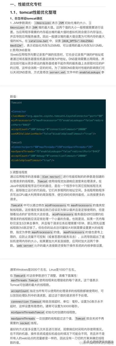 整理多家公司常见java开发岗面试题350道（附答案）软件 Java 开发 技术 综合性试题 Csdn博客
