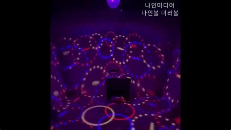 나인볼 미러볼 노래방 Led 조명 신제품 파티조명 Youtube