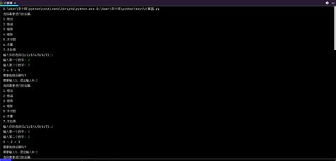 20223409 实验2《python程序设计》实验报告 Csdn社区 20223409 实验2《python程序设计》实验报告 Csdn社区